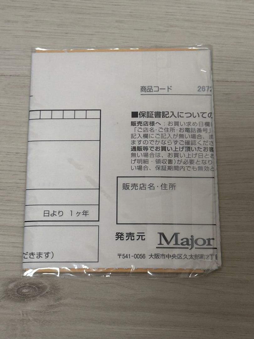 【ジャンク】 エギゾースト5G EZ5-832ML保証書ケース付き