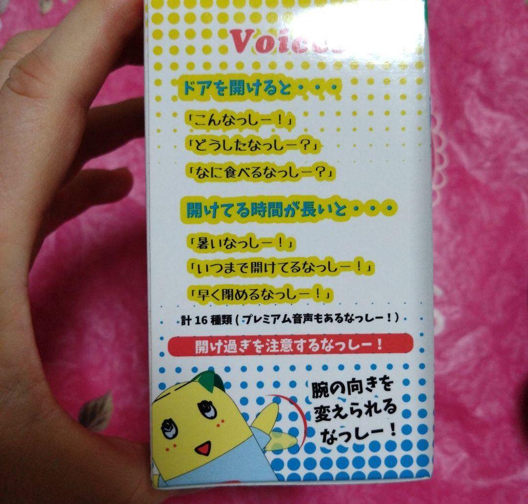 (捜索中)レア！冷蔵庫のふなっしー