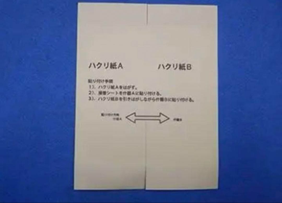 （まとめ)リンテック21 ジョイントシールS LJ-504(4枚入)×13セット