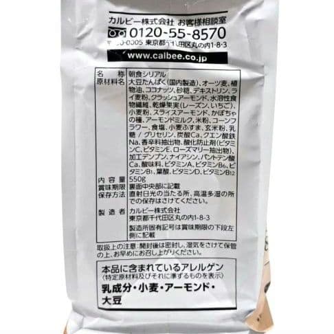 【50g増量】Calbeeフルグラ糖質オフ 600g×12 賞味2026/06