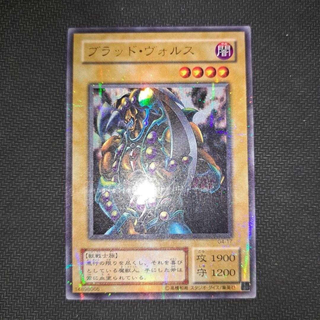 遊戯王 ブラッド・ヴォルス ウルパラ ウルトラパラレル