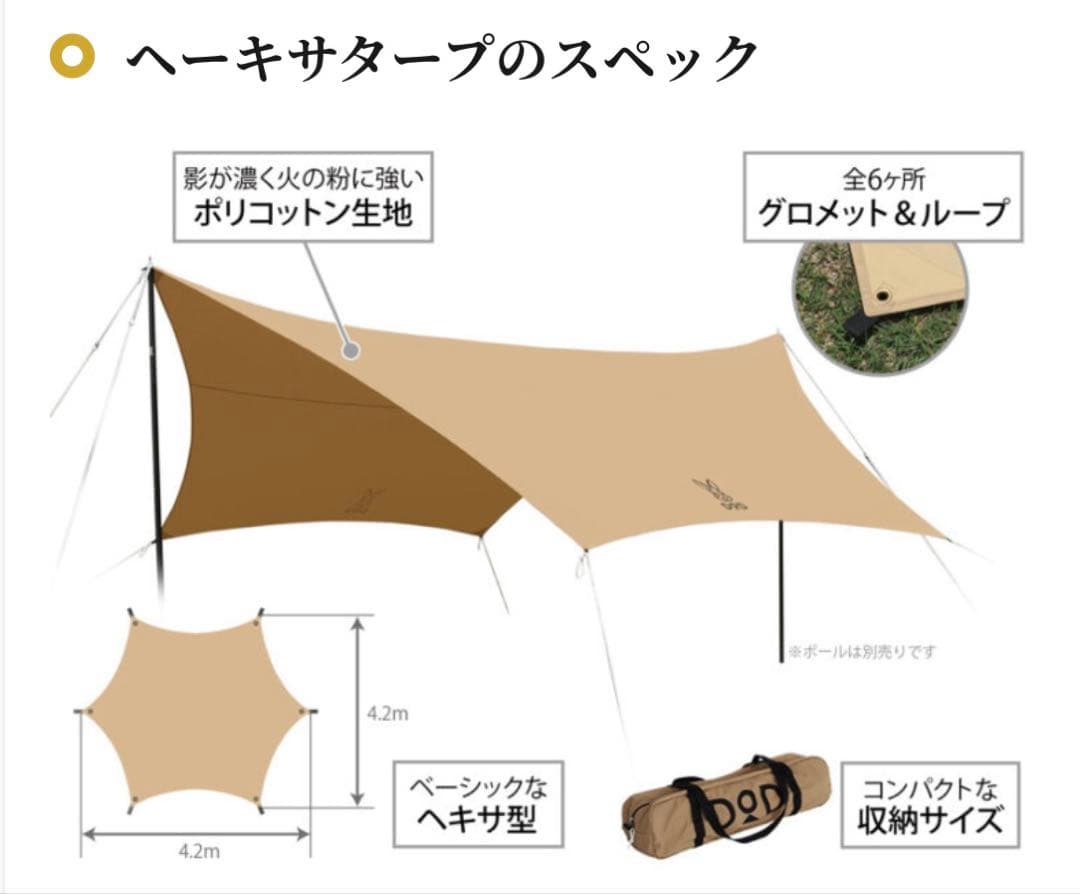 【GW特価】DoD ヘーキサタープ tcタープ 黒 All right