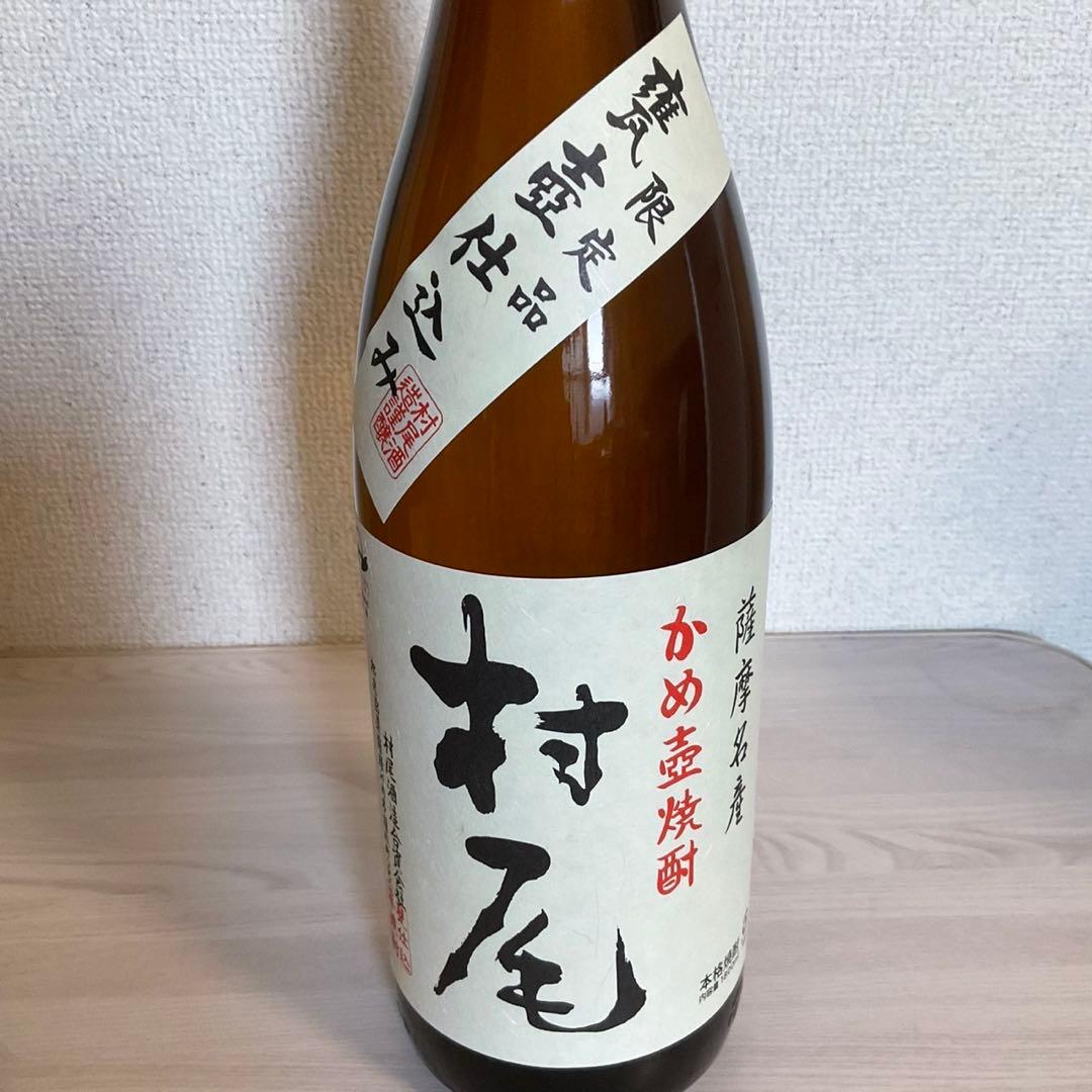 森伊蔵 村尾 セット 1800ml 一升瓶 芋焼酎 かめ壺焼酎 プレミア焼酎