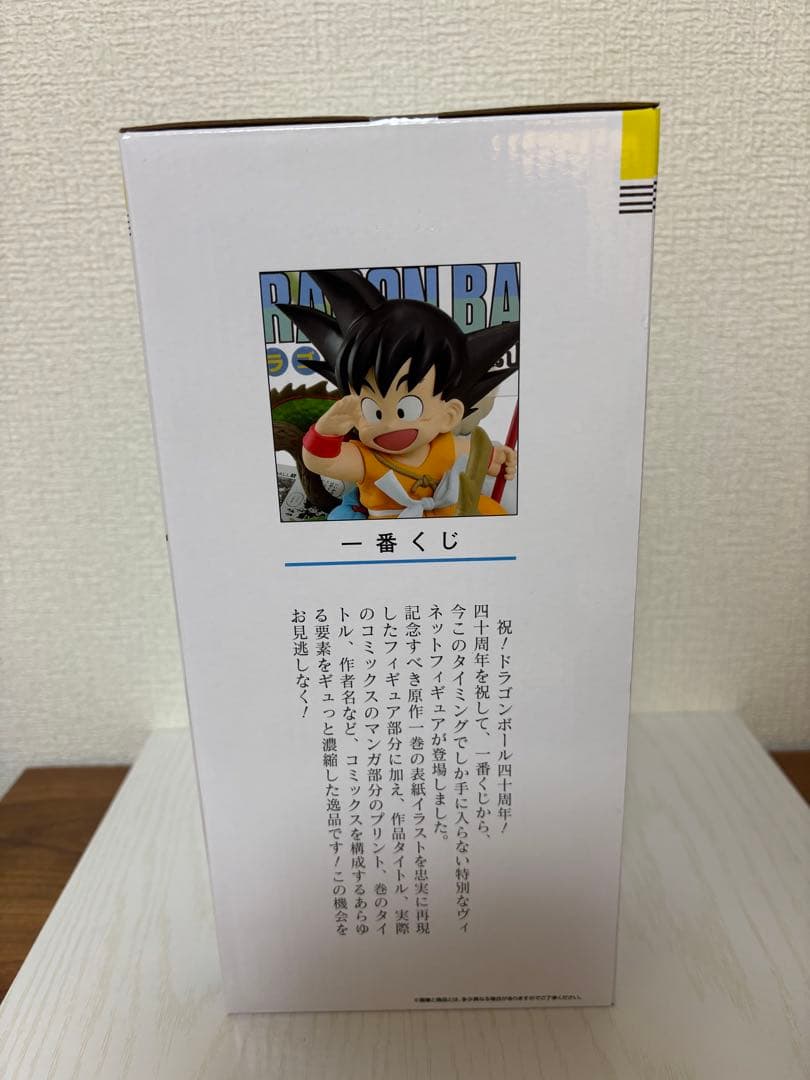 ドラゴンボール 一番くじ　40th セット販売