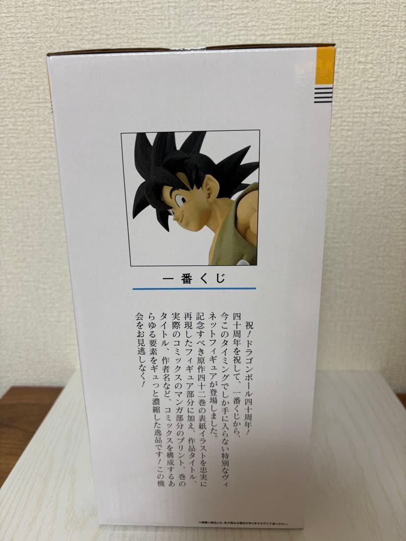 ドラゴンボール 一番くじ　40th セット販売