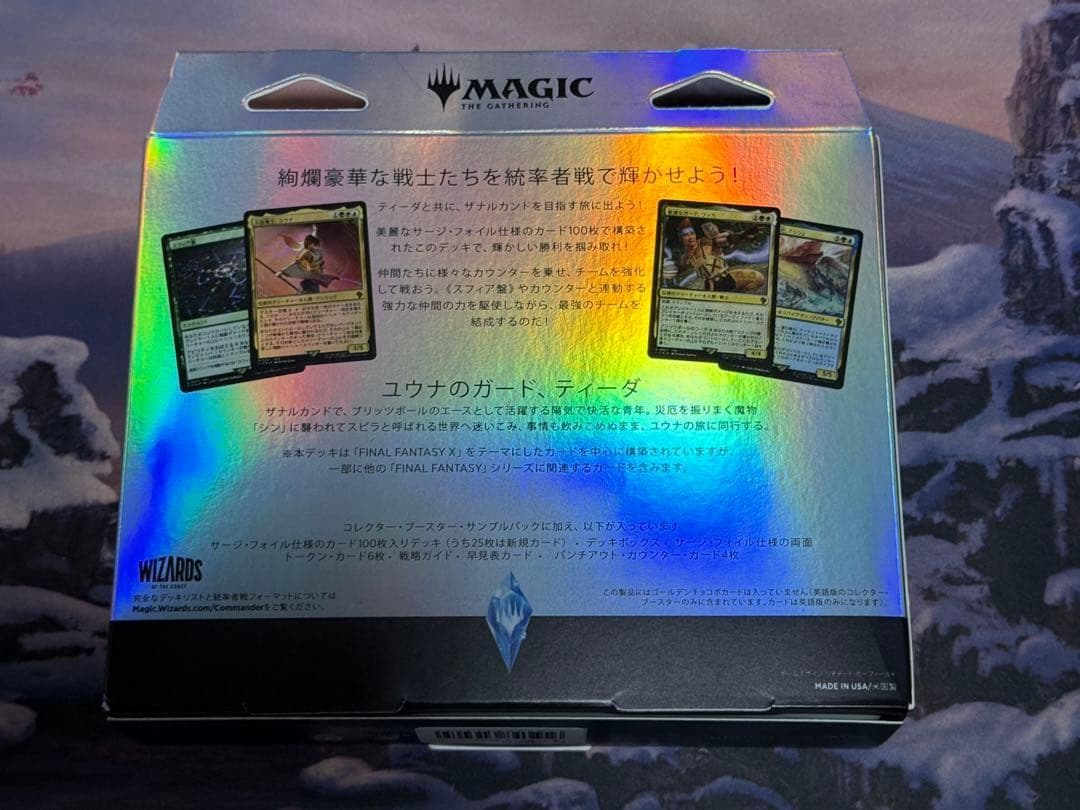 MTG/Final Fantasy統率者デッキ/コレクター版/日本語/4種セット