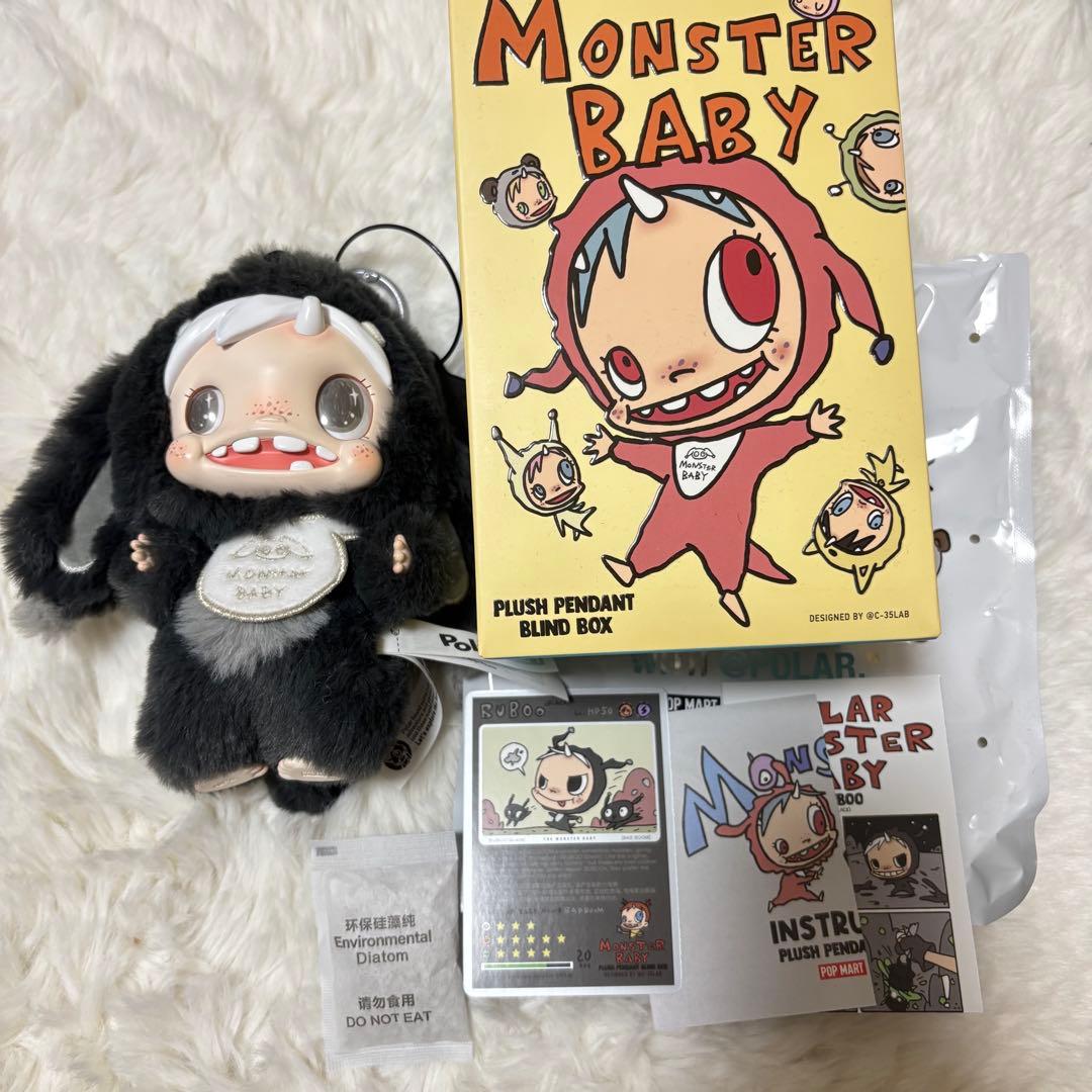 正規品 Polar Monster baby シークレット
