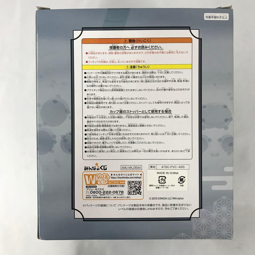 山姥切国広 ぬーどるストッパーフィギュア みんなのくじ 其ノ参 A賞 フィギュア
