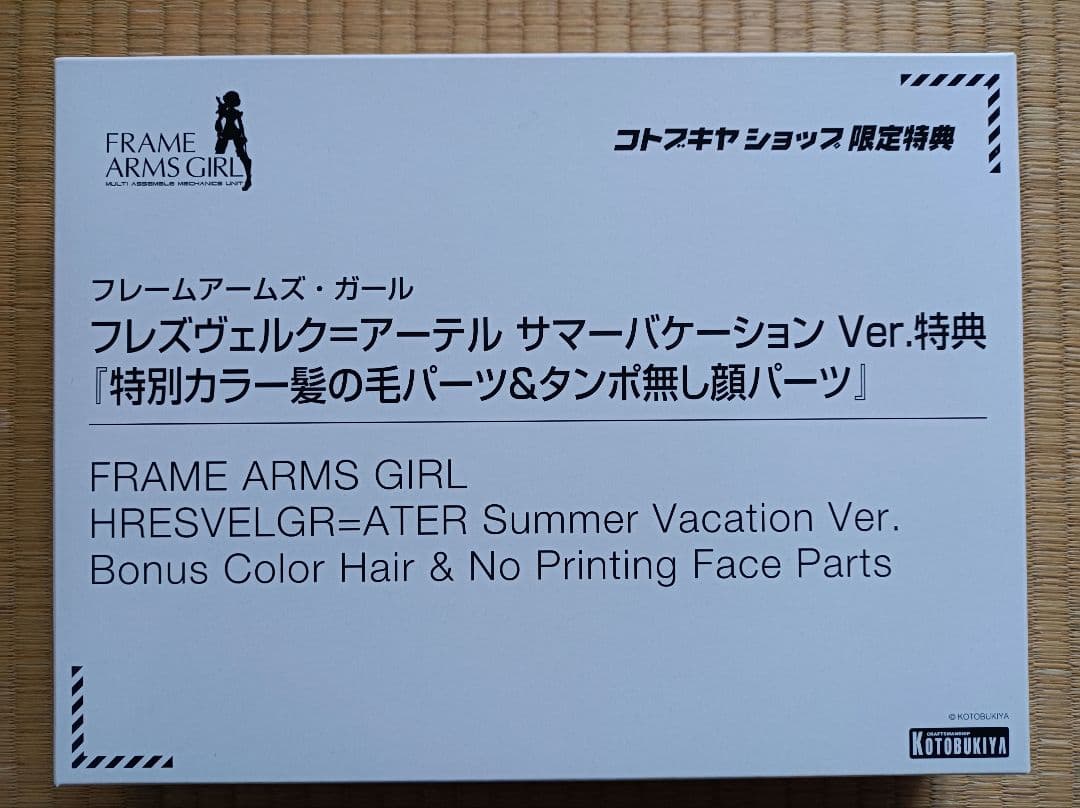 メガミデバイス フレームアームズガール コトブキヤプラモデル4個セット
