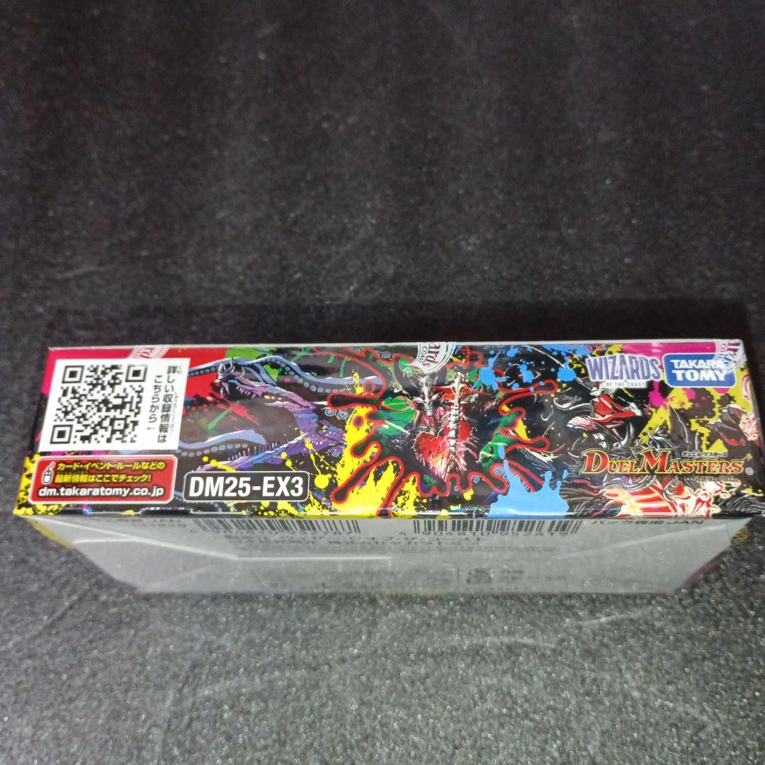 DM25-EX3邪神爆発デュエナマイトパックシュリンク付き未開封1BOXデュエマ