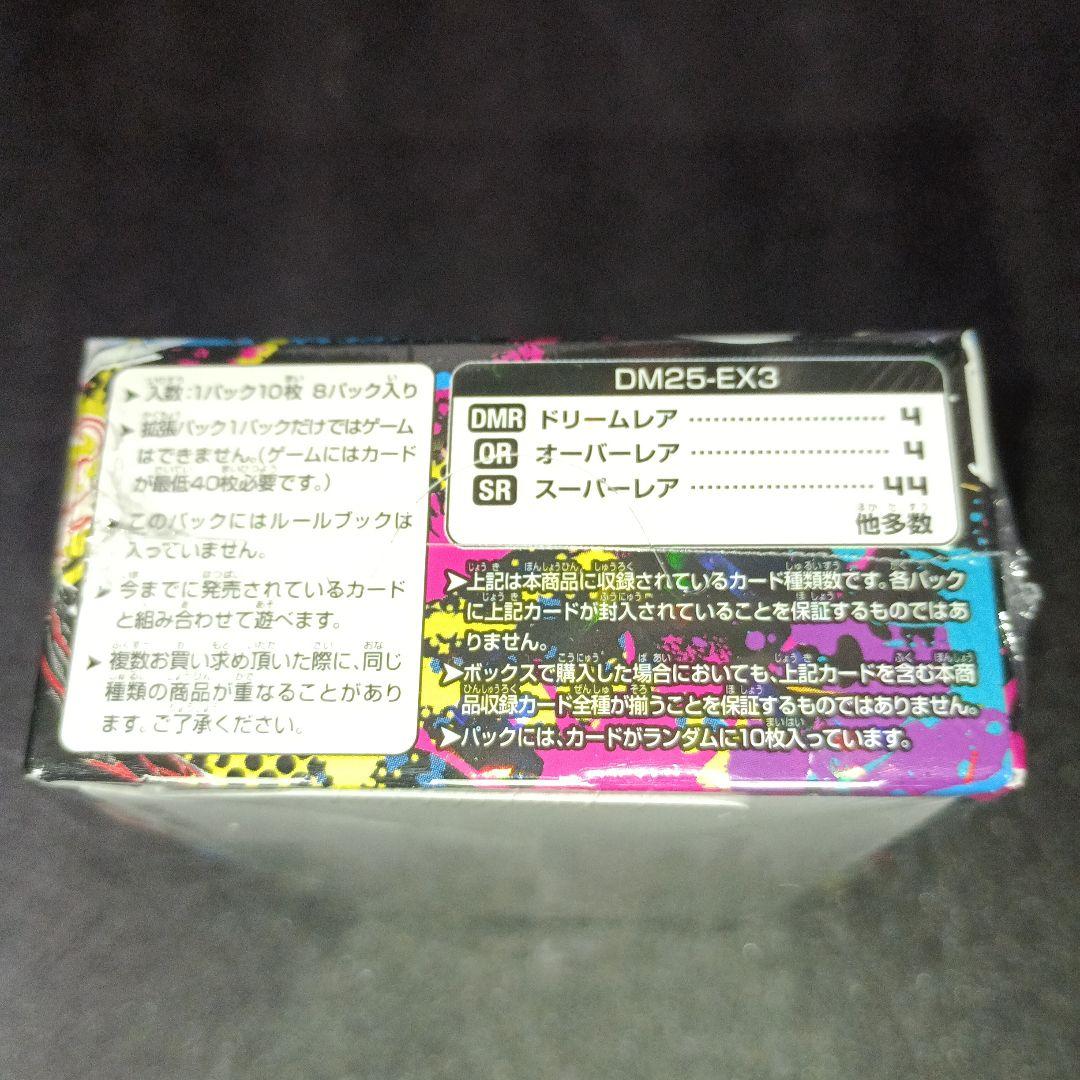 DM25-EX3邪神爆発デュエナマイトパックシュリンク付き未開封1BOXデュエマ
