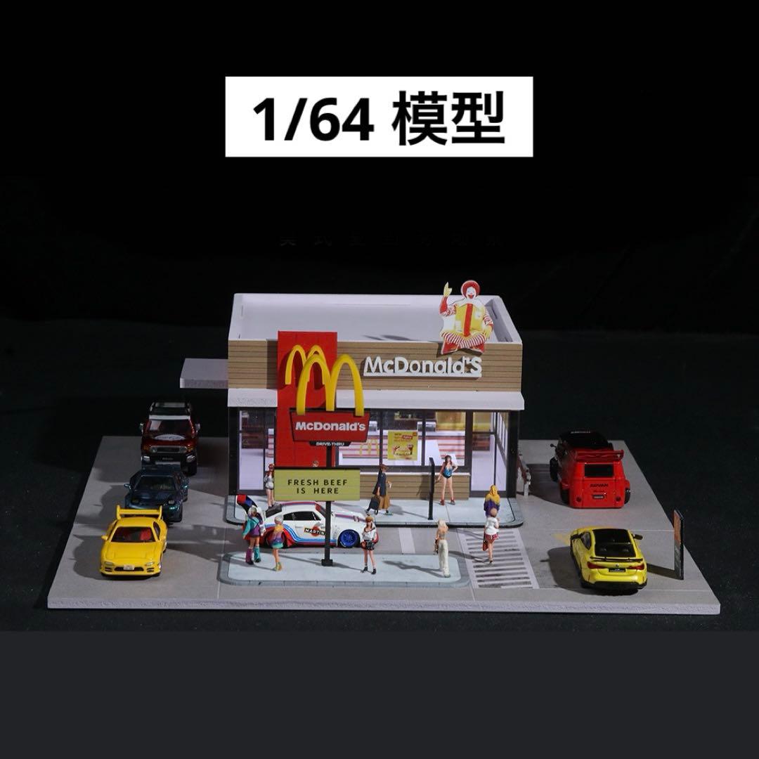 1/64 模型　マクドナルド　moreart ホットウィール　minigt 15