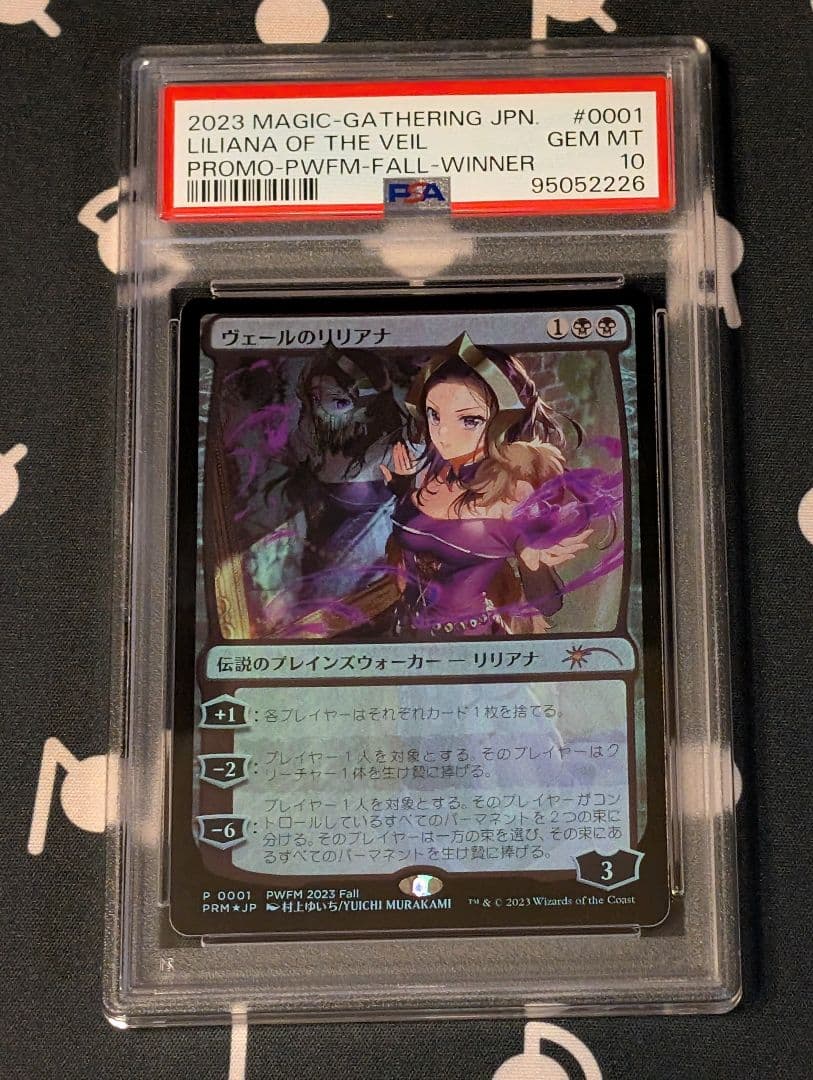 MTG ヴェールのリリアナ/Liliana of the Veil PSA10