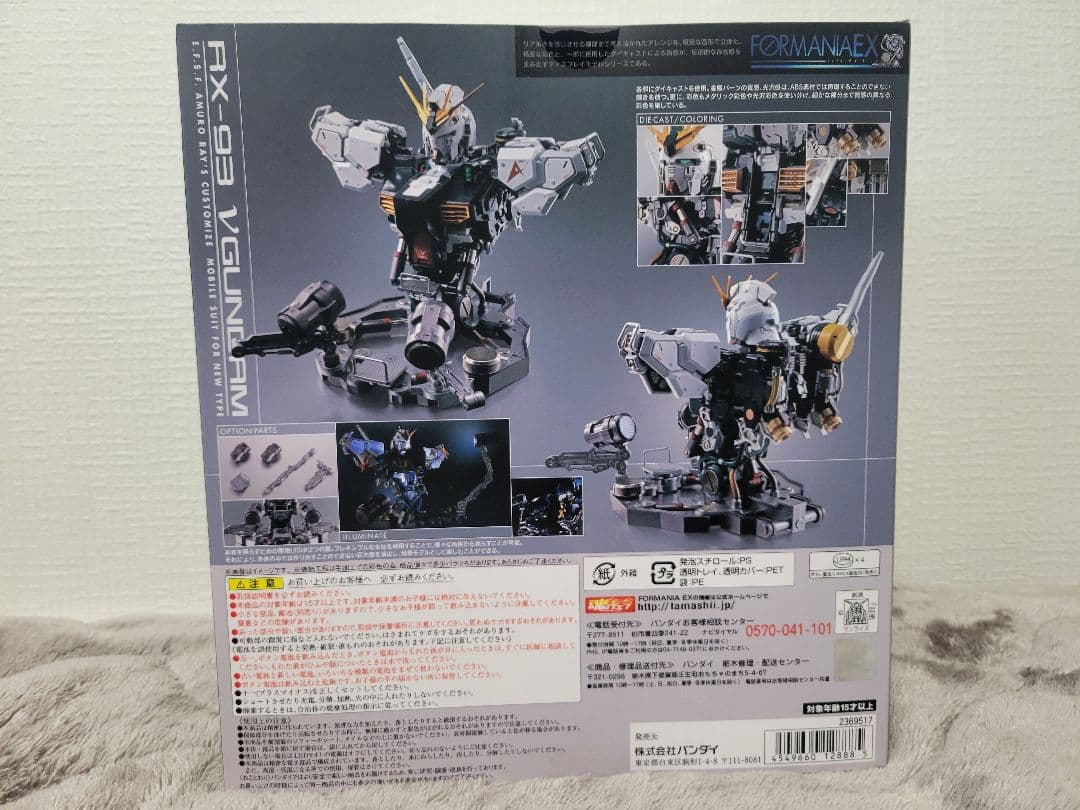 【未開封】FORMANIA EX RX-93 νガンダム