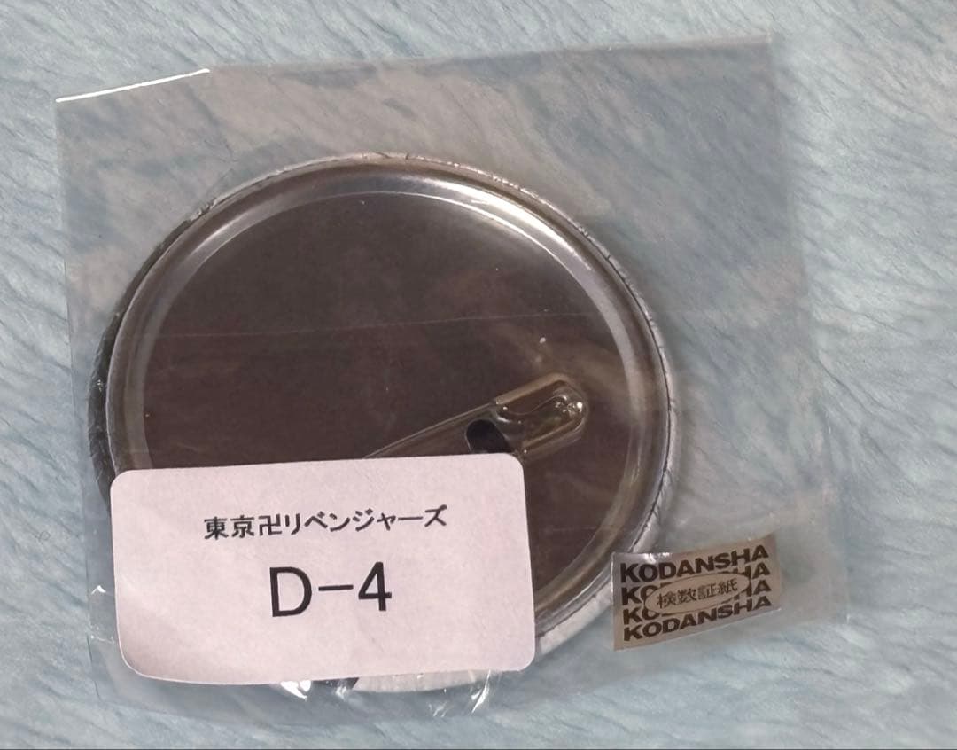 東京リベンジャーズ 東リベ 佐野万次郎 マイキー ウェブポン 缶バッジ