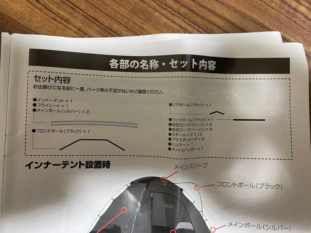 [美品] コールマン タフドーム エアー 3025+ ファン,シート,マット付き