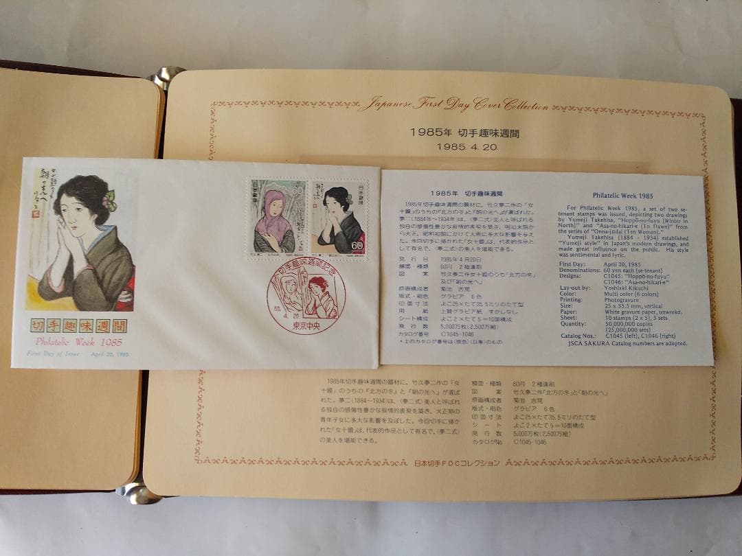 初日カバー 1985年 昭和60年 丑年 記念切手 切手 39通 ファイル 新品