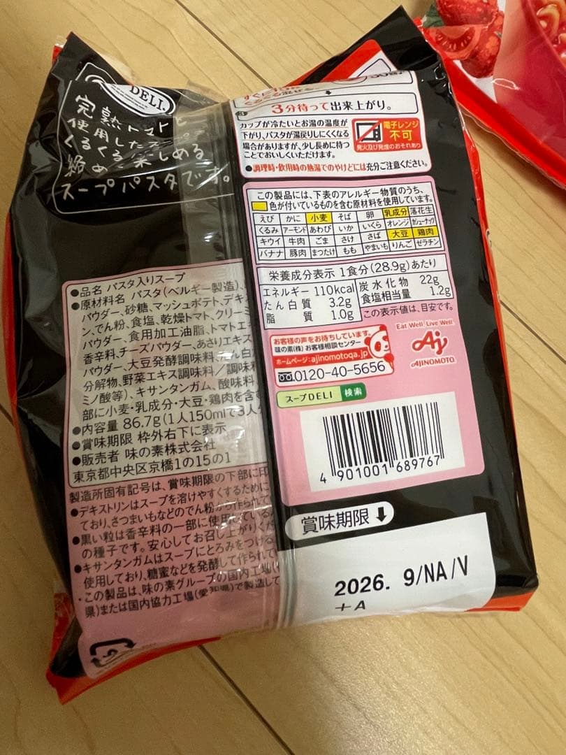 One君　要在庫確認 最終値下げ‼️スープパスタ4種 31袋(93食入り)