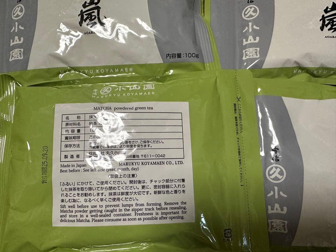 宇治 丸久小山園 薄茶　抹茶 青嵐100g袋入【4袋セット】匿名配送
