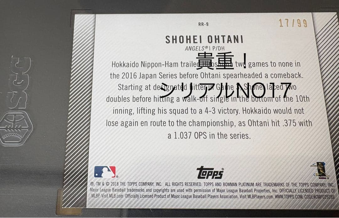 MLB toppsベースボールカード 大谷翔平選手 ルーキーカード 貴重