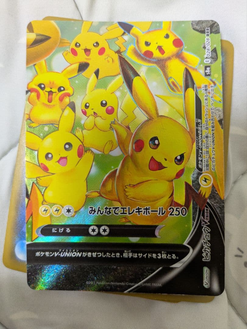 300円企画 ポケモンカード ピカチュウ V-UNION 25th