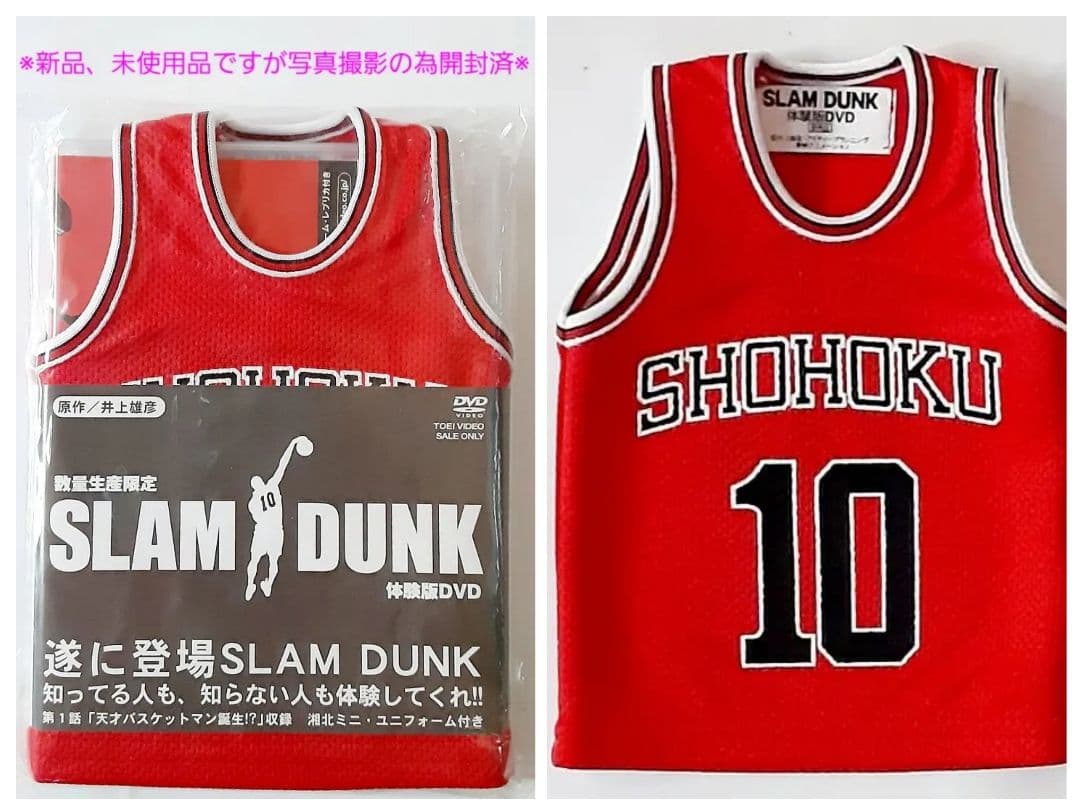 スラムダンク　SLAMDUNK　まとめ売り　【バラ売り❌️】