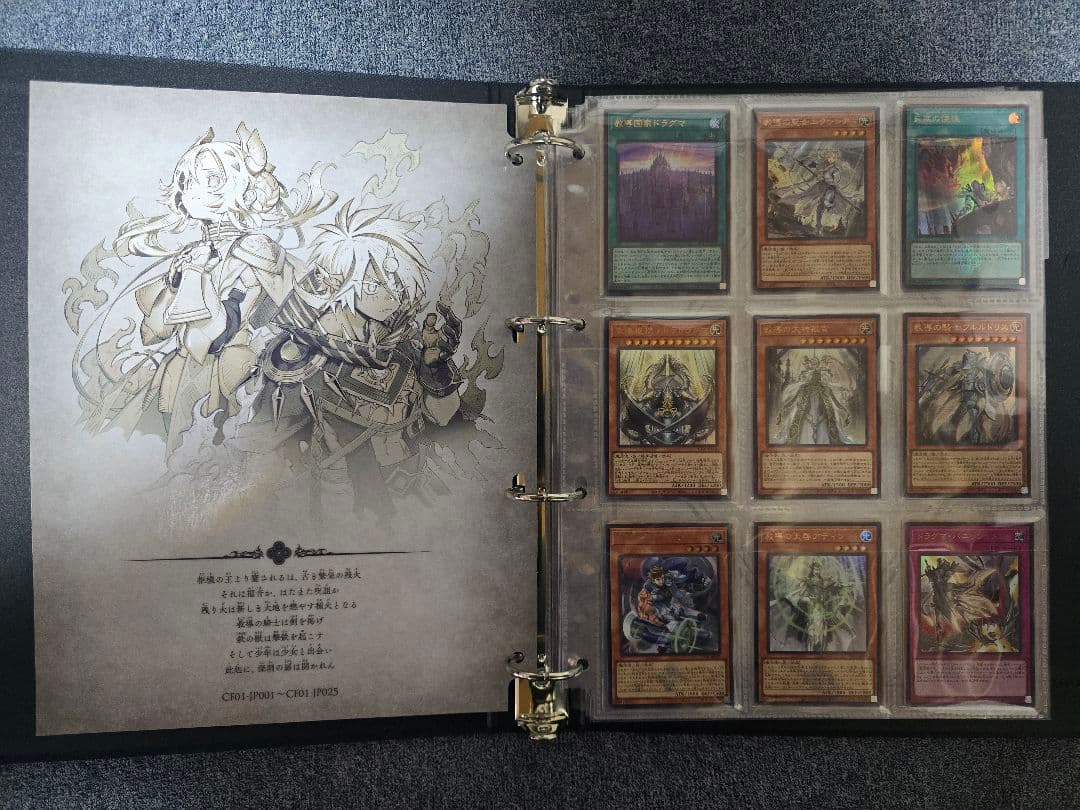 遊戯王 白の物語COMPLETE FILE コンプリートファイル　開封品