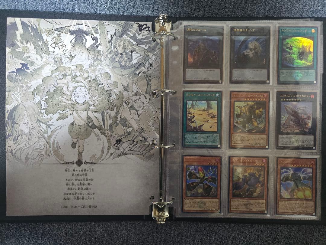 遊戯王 白の物語COMPLETE FILE コンプリートファイル　開封品