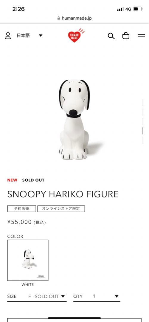 未開封☆HUMAN MADE SNOOPY HARIKO FIGURE コラボ☆