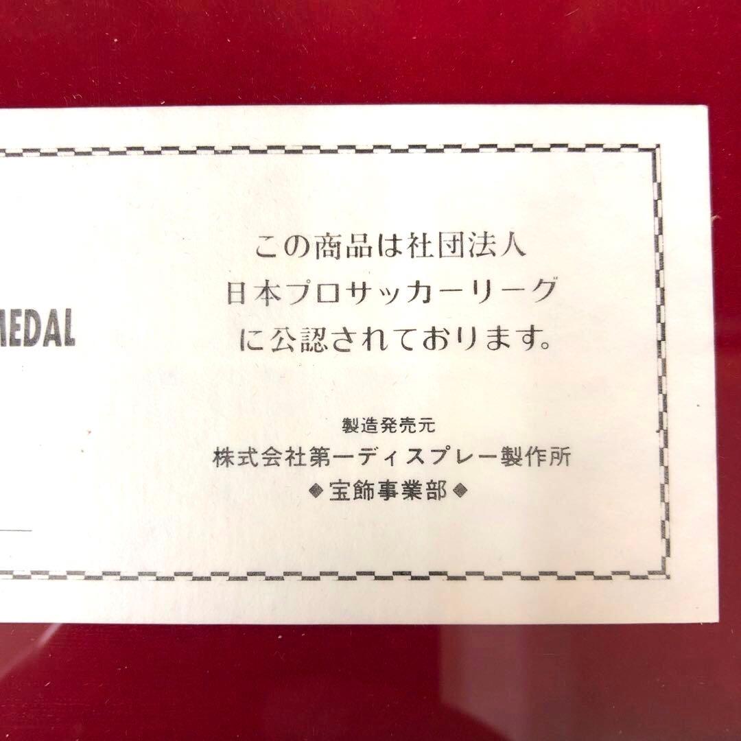 純銀 1993 Jリーグ チャンピオンシップ メダル 読売ヴェルディ