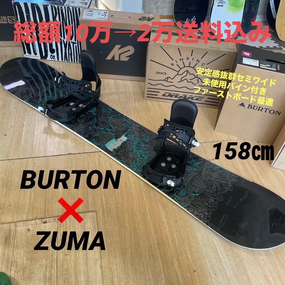 BURTON×ZUMA　バートン　スノーボードセット　未使用バインディング付