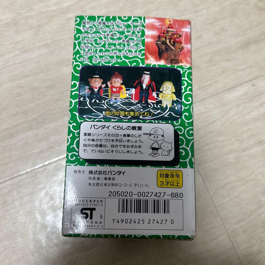 希少！悪魔くんの仲間達　悪魔くん　BANDAI ソフビ　フィギュア