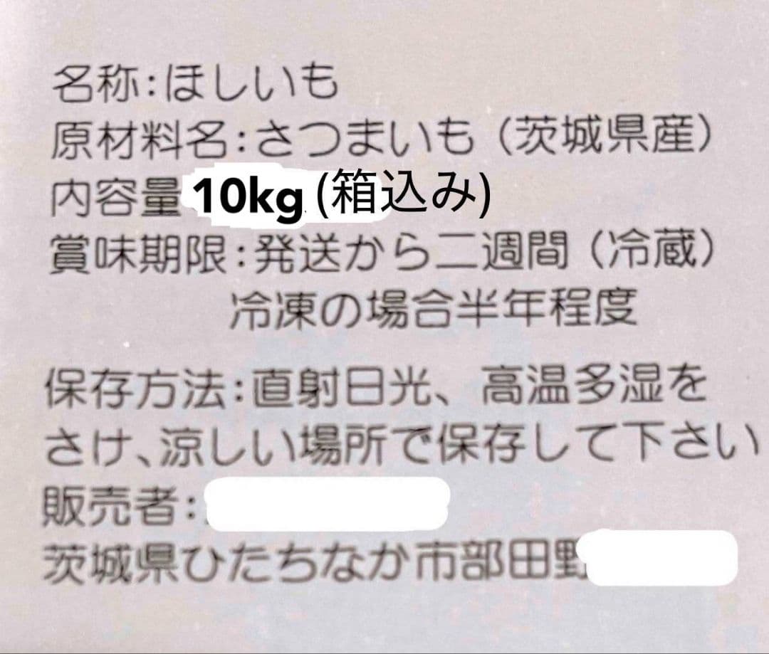 干し芋 シロタ 10kg｜ほしいも三ツ星生産者の訳あり干しいも（紅はるか）