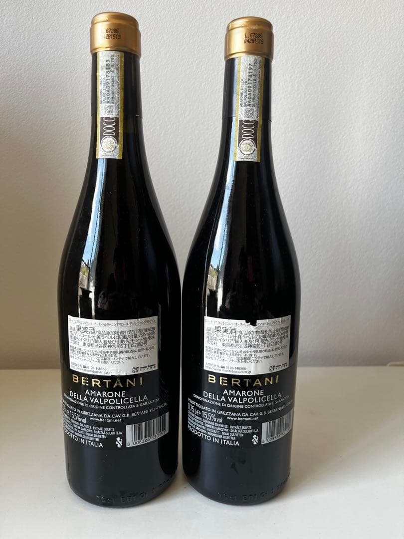 【2本セット】BertaniAmarone della Valpolicella
