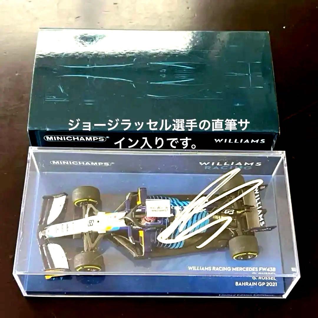 F1 ウィリアムズFW44 ジョージラッセル直筆サイン入り 1/43
