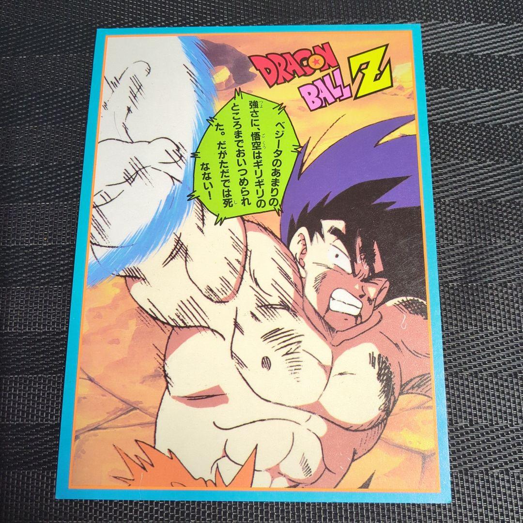 ドラゴンボール　希少２０cmサイズの巨大両面イラストカード　6枚セット