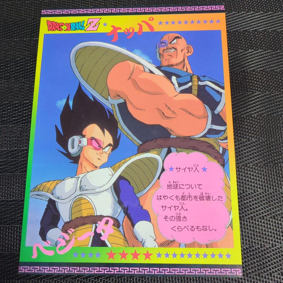 ドラゴンボール　希少２０cmサイズの巨大両面イラストカード　6枚セット