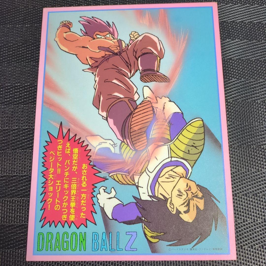 ドラゴンボール　希少２０cmサイズの巨大両面イラストカード　6枚セット