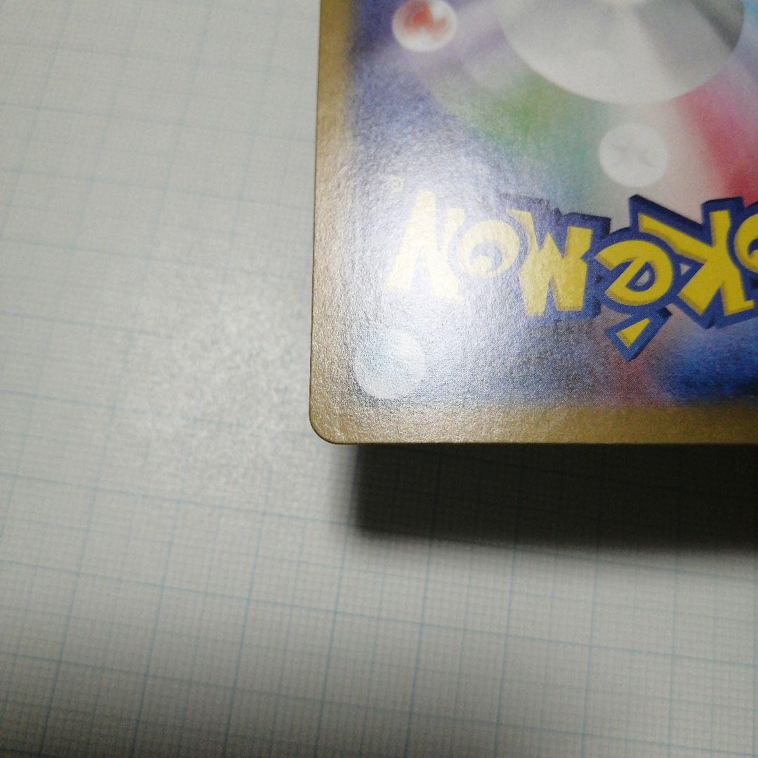 ポケモンカード　ピッピ chr リーリエのピッピex　sar