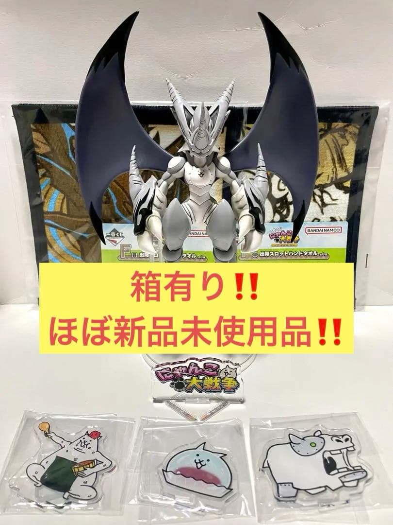 早い者勝ち‼️ にゃんこ大戦争 一番くじ A賞 覚醒のネコムート