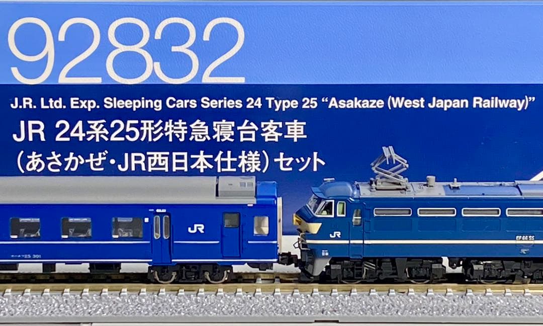 TOMIX EF66＋24系25形特急寝台客車 下関あさかぜ フル編成セット