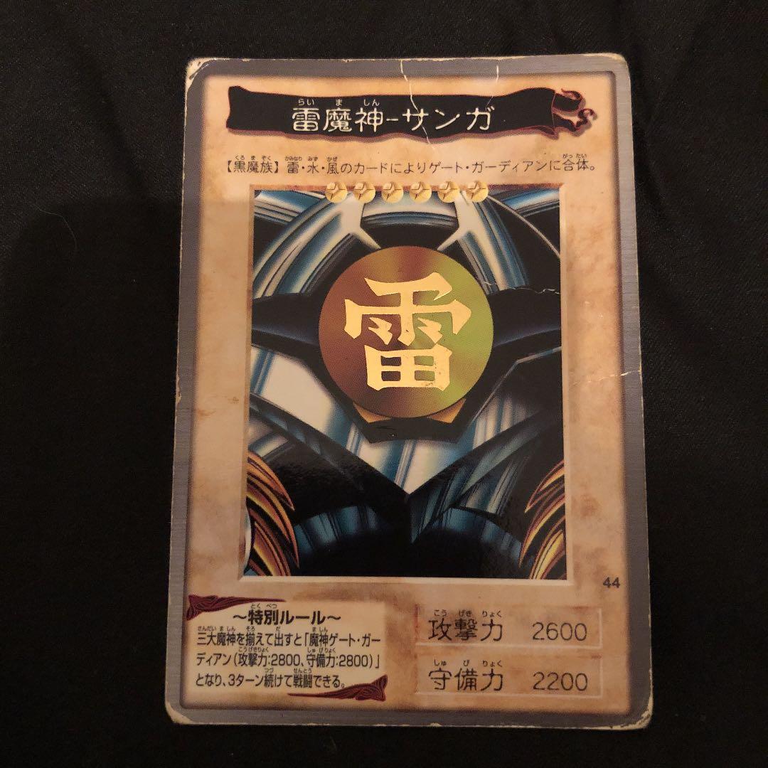 遊戯王　カード　軟式　魔神　3枚セット