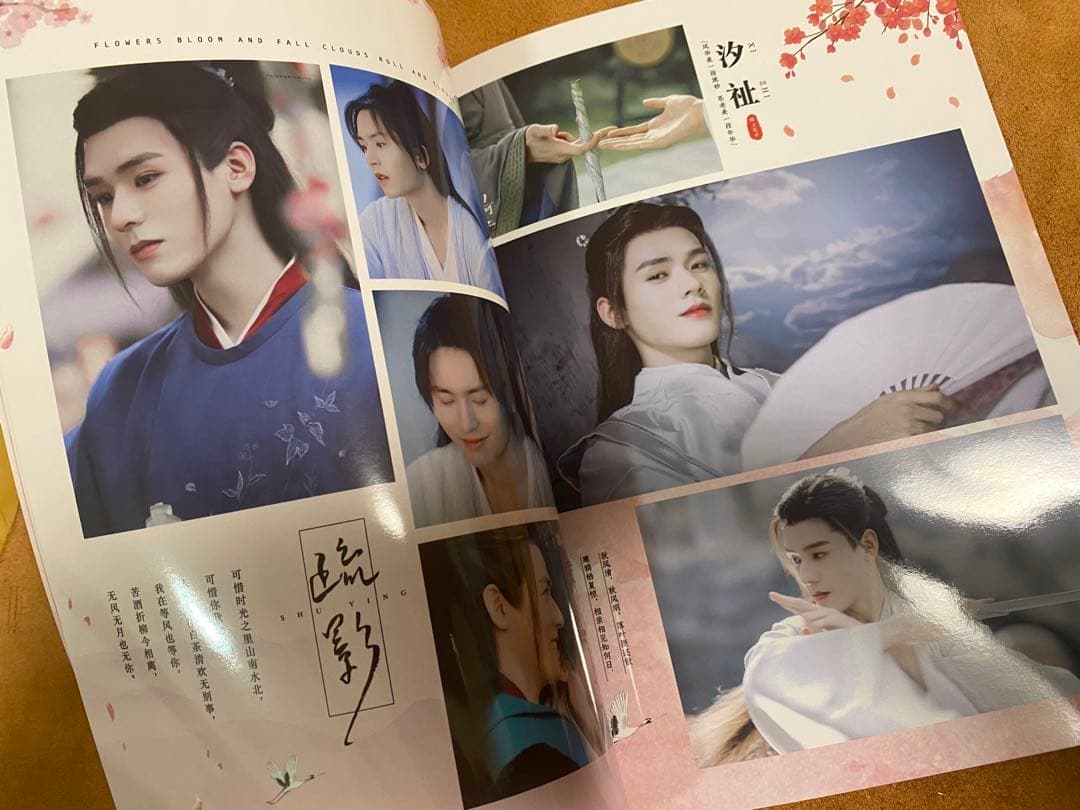 山河令　ゴンジュン・張哲瀚　「花開傾城」写真集②