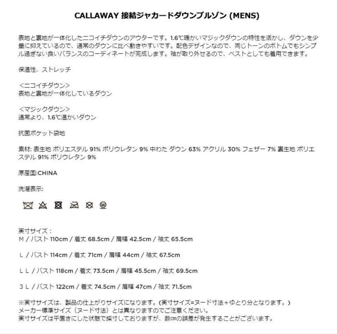Callaway 保温フルジップダウンブルゾン