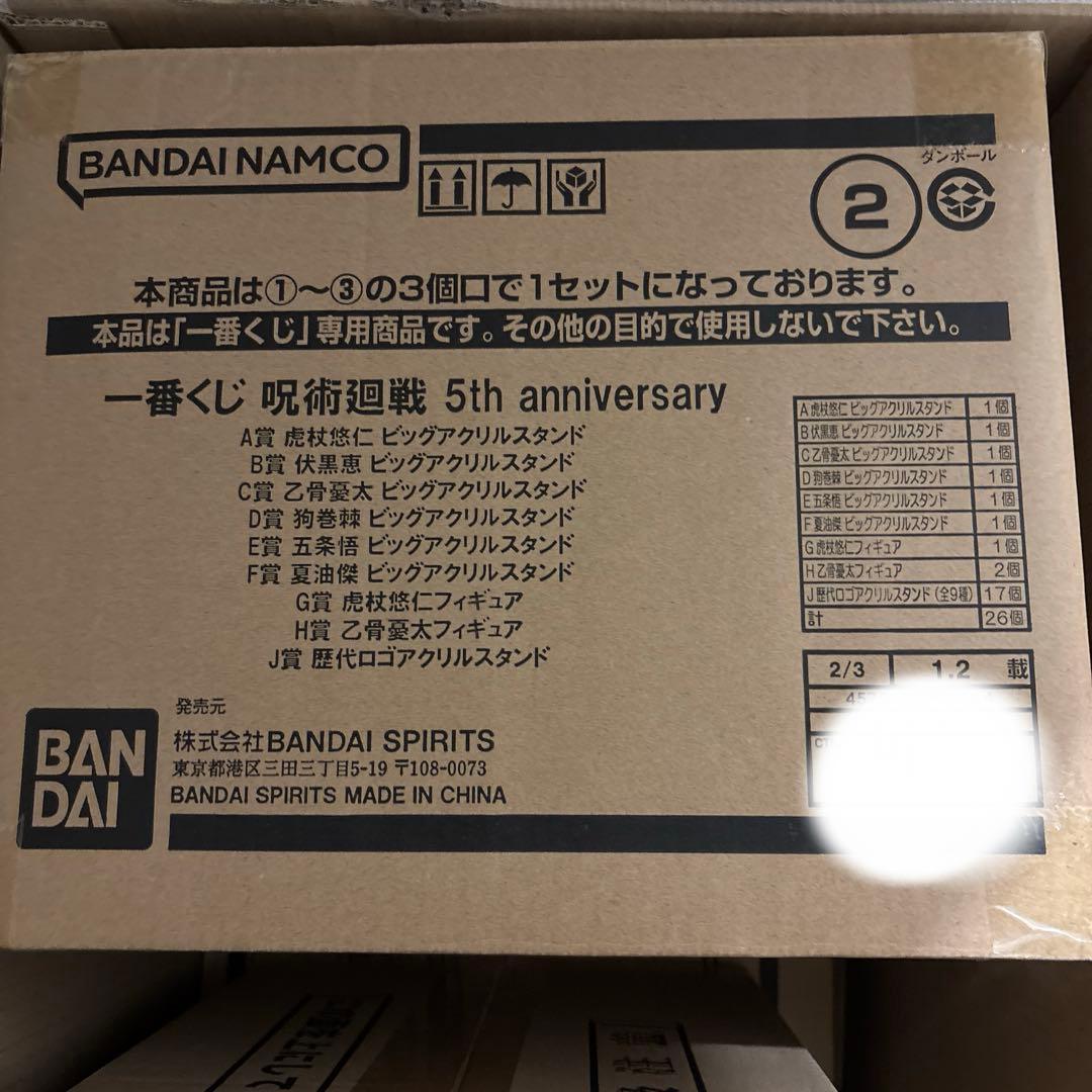 呪術廻戦 5th anniversary フィギュア　1ロット