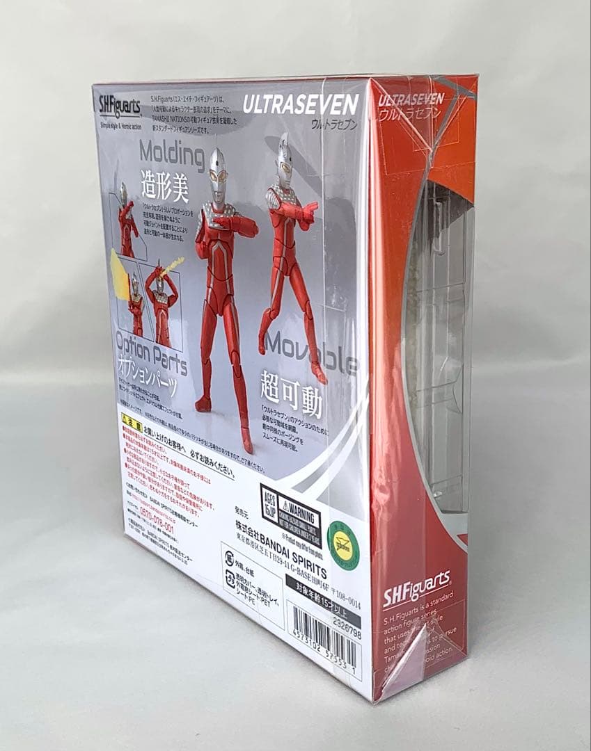 S.H.figuarts ウルトラセブン TAMASHII NATIONS 新品