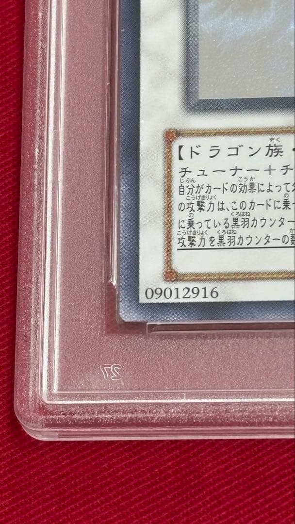 遊戯王 PSA 9 ブラックフェザードラゴン ホログラフィックレア