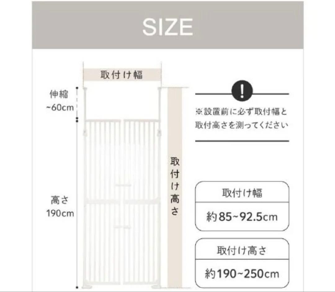 ペットゲート 猫用 色ベージュ 約200cm