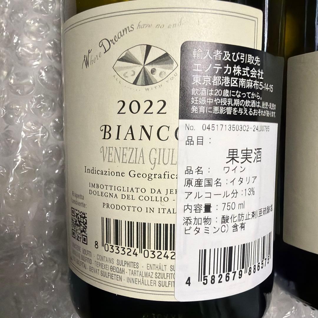 2022 ヴェネツィア・ジュリア 果実酒 750ml