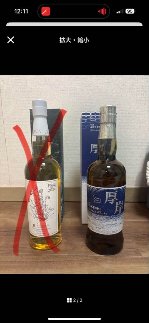 厚岸 たいしょ2022年 700ml